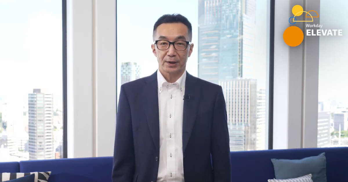 Workday ＋ Slack連携も！クラウドシステム間の連携を実現するWorkatoのご紹介 - WEBセミナー | Workday 日本