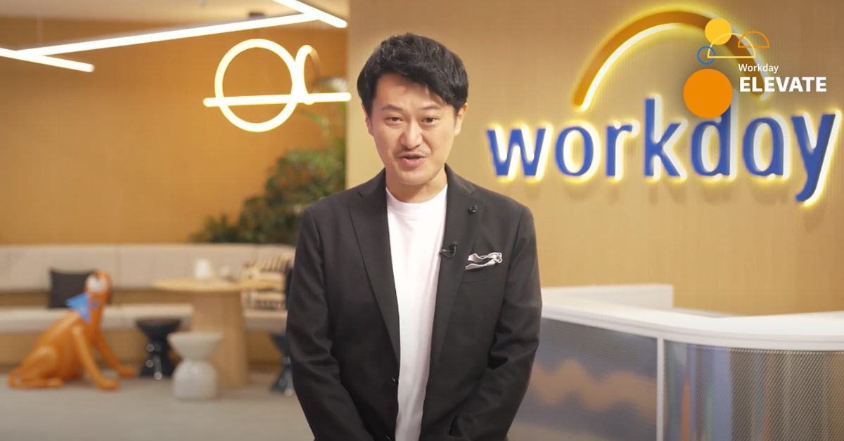 Workday エンタープライズマネジメントでレガシーシステムとERPの更に先へ - WEBセミナー | Workday 日本